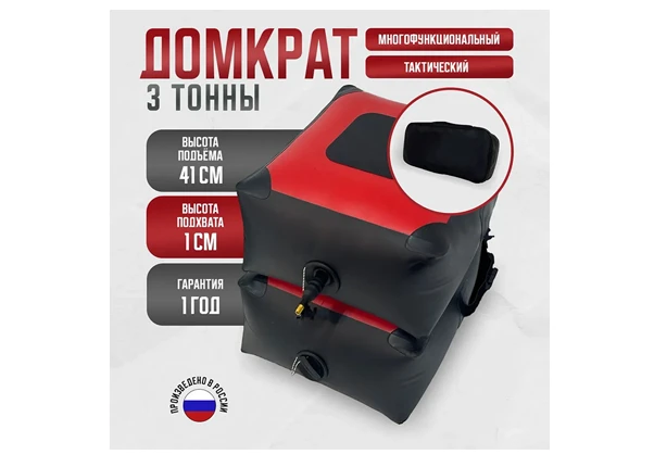 Купить «МЕГАКРАТ» - надувной автомобильный универсальный домкрат из ...